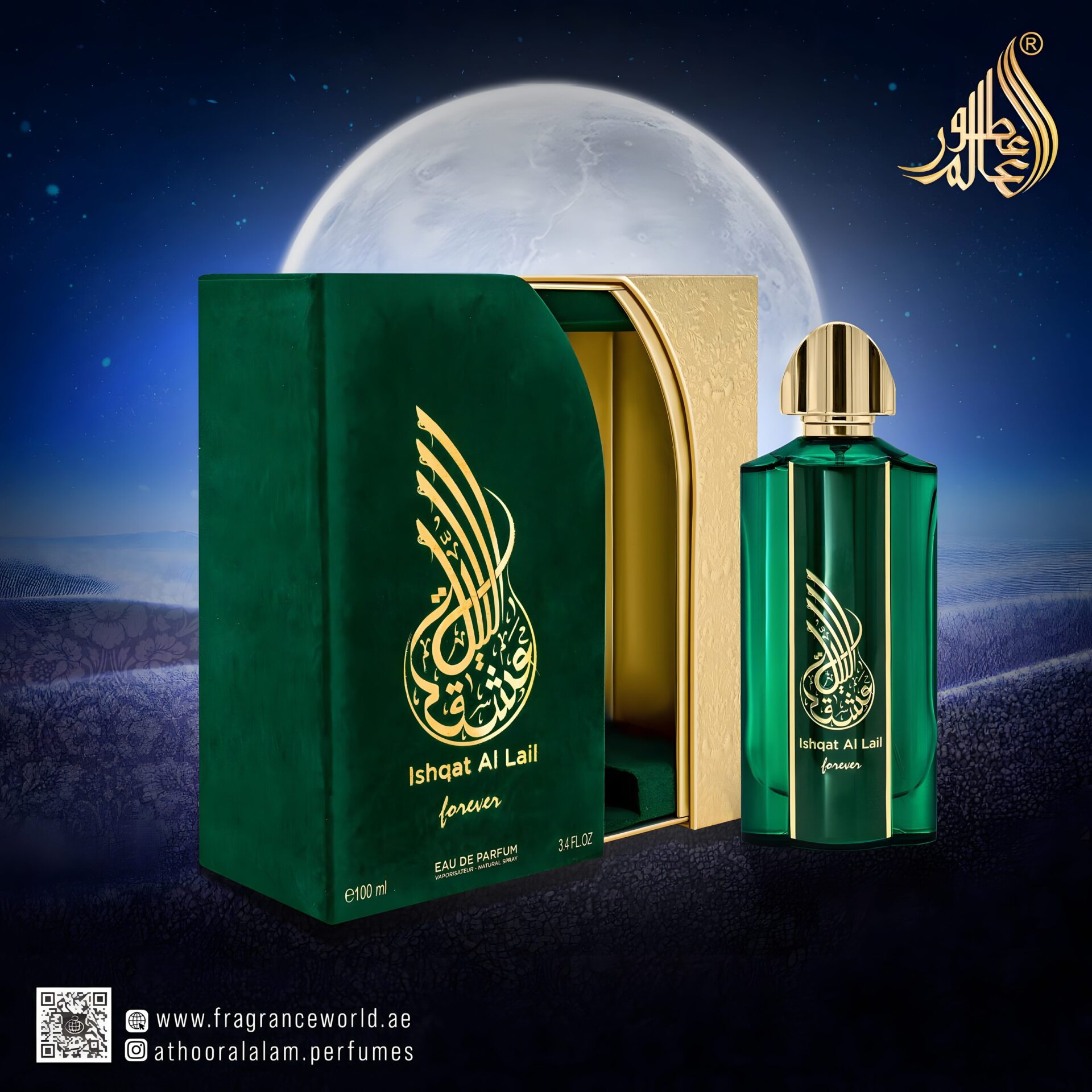 Eau de Parfum FW Athoor Al Alam, Ishqat Al Lail Forever, Men, 100 ml ...